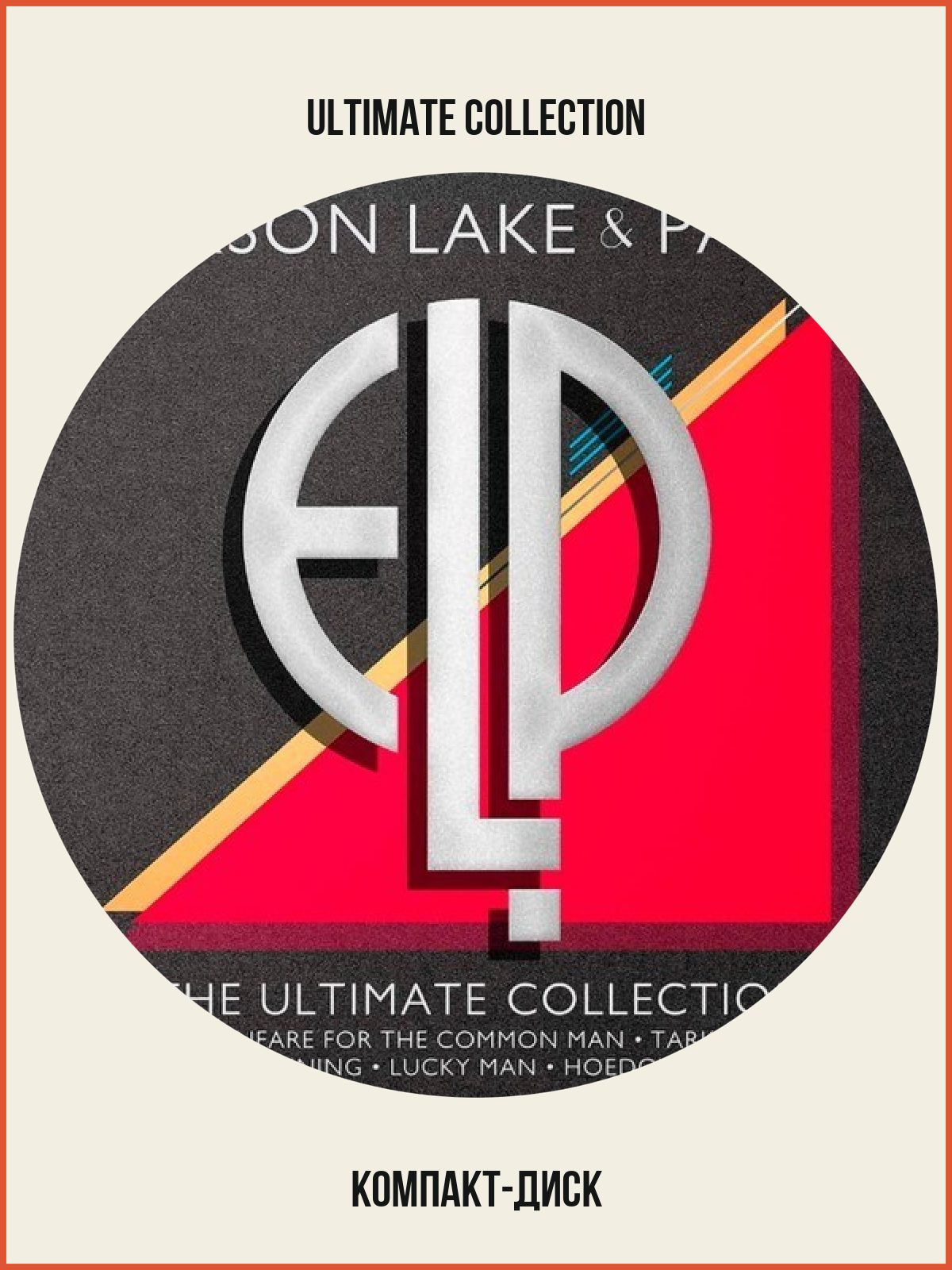 Компакт-диск Warner Emerson, Lake & Palmer – Ultimate Collection