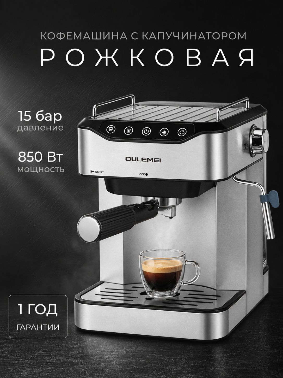 Кофемашина рожковая с ручным капучинатором