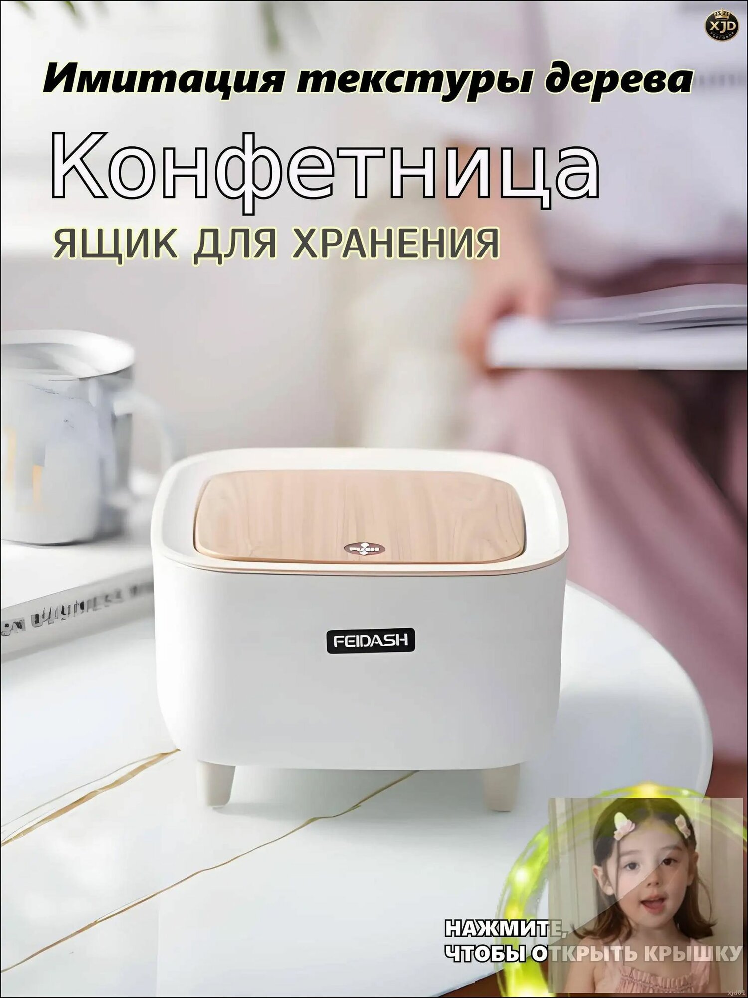 Конфетница круглая слоновая кость с дизайном животные, диаметр 17 см, универсальная для сладостей и десертов