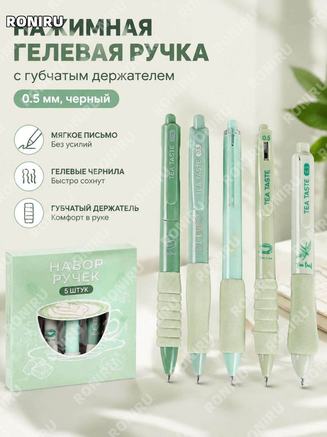 Набор ручек D851 5 шт >0.5 мм черные нажимные ручки пластиковый корпус для учебы, экзаменов и офиса с чернилами