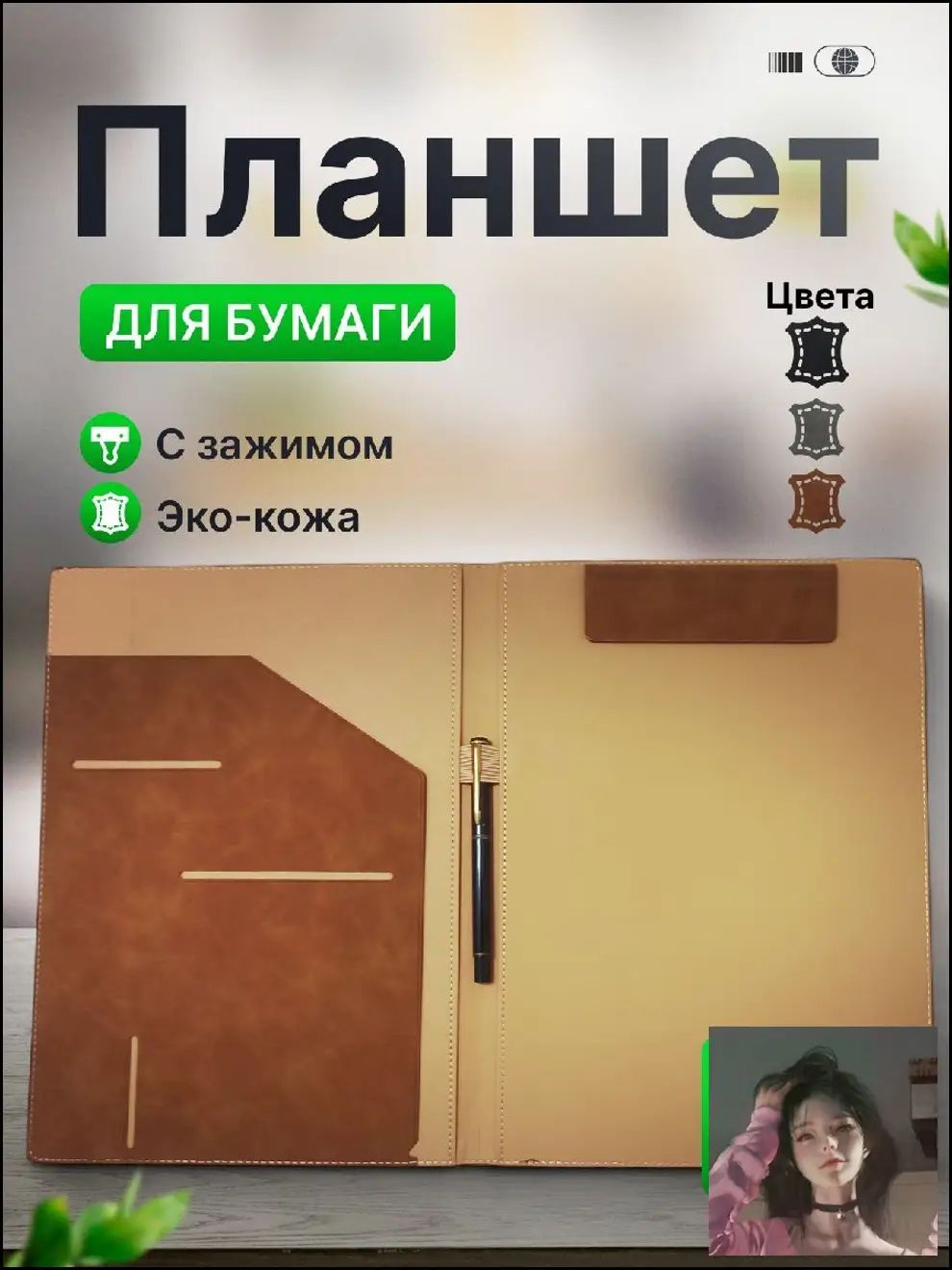 Папка-планшет A4, 1 шт.