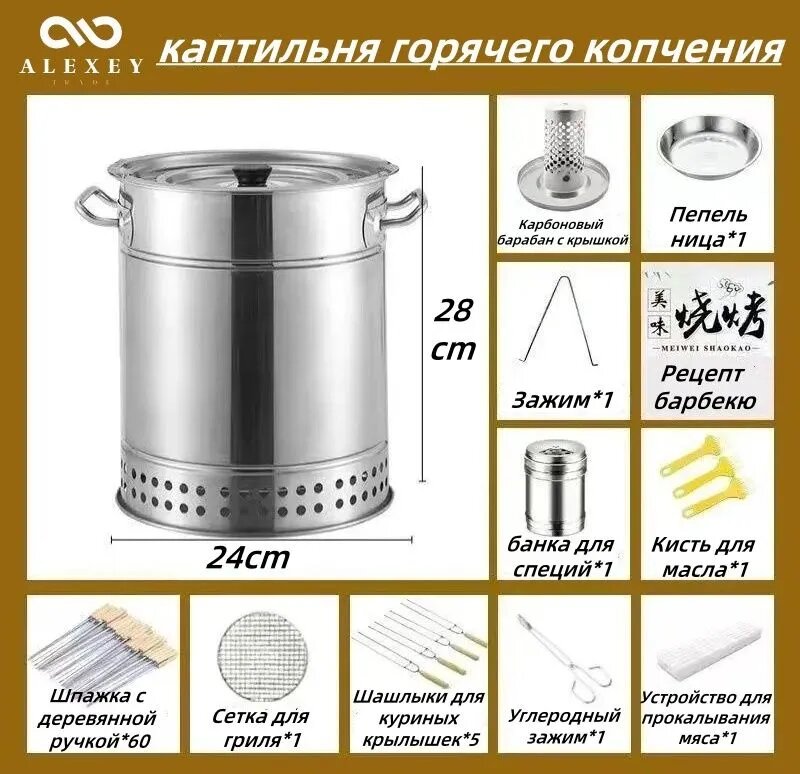 Каптильня горячего копчения нержавейка