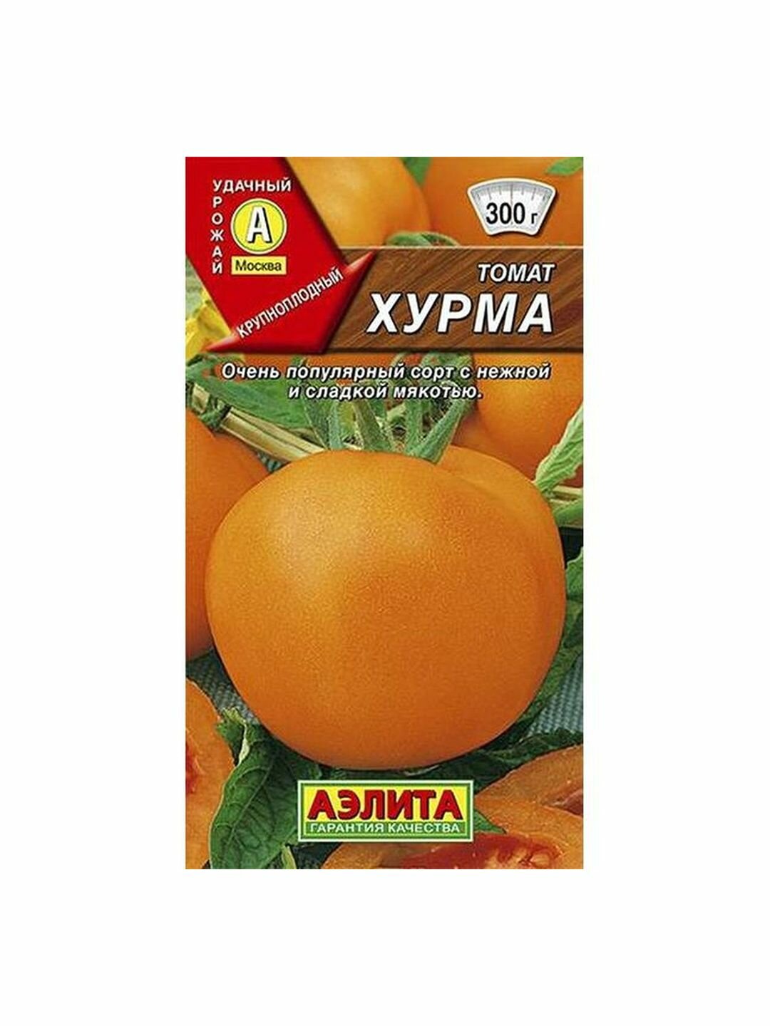 Семена Томат Хурма, низкорослый, среднеспелый, Аэлита, 1 пачка - 20 семян