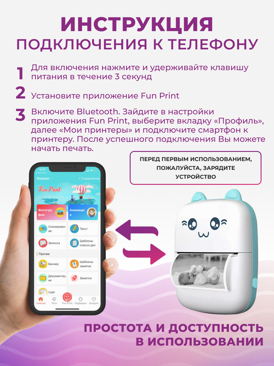 Портативный мини-принтер "Синий", термопечать, беспроводная, черно-белая печать
