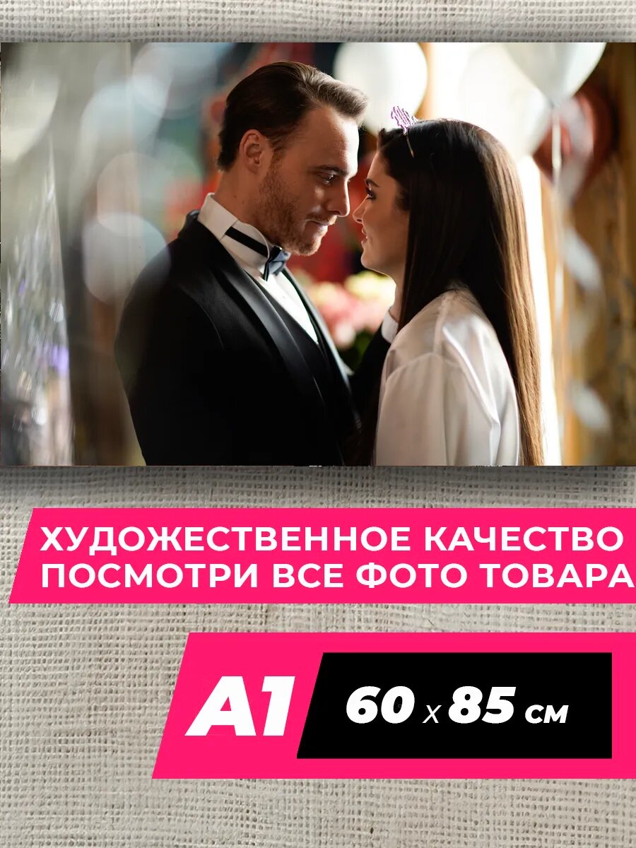 Постер Постучись в мою дверь на стену 9 A1, матовая фотобумага премиум качества