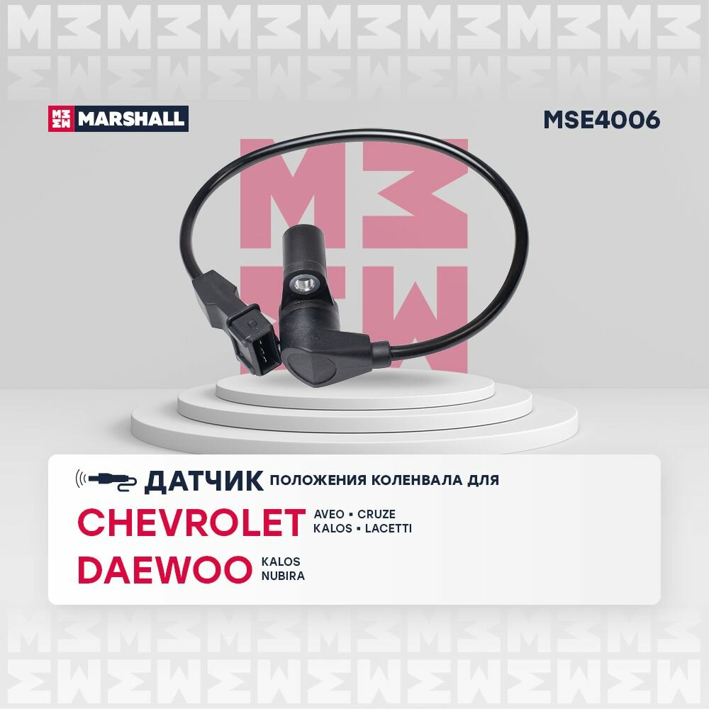 Датчик положения коленвала Chevrolet Aveo 03- Cruze 09- Lacetti 03- Daewoo Kalos 02- Nubira 99 Marshall MSE4006