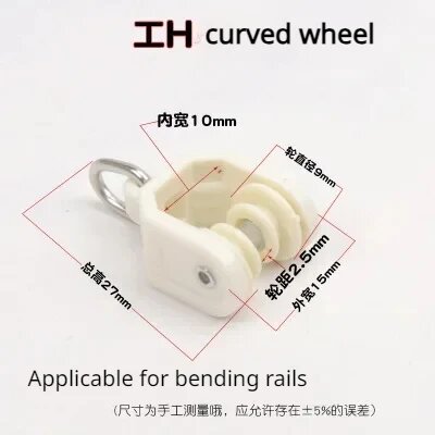 Пластиковый карниз из сплава с роликами Белый, G-20pcs