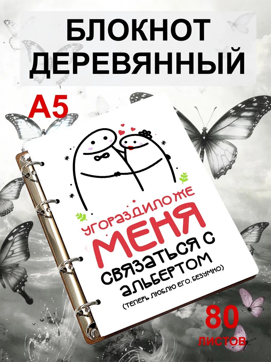 Блокнот A5 деревянный, со сменным блоком, листы в точку
