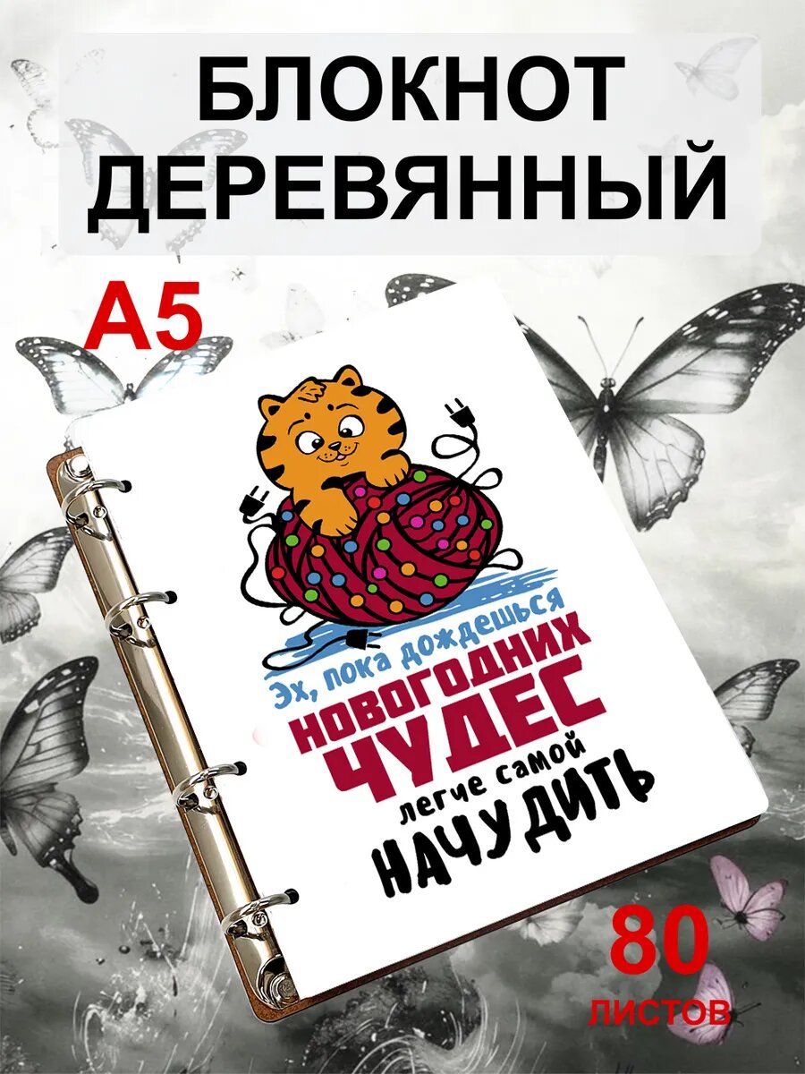 Блокнот A5 деревянный, со сменным блоком, листы в точку