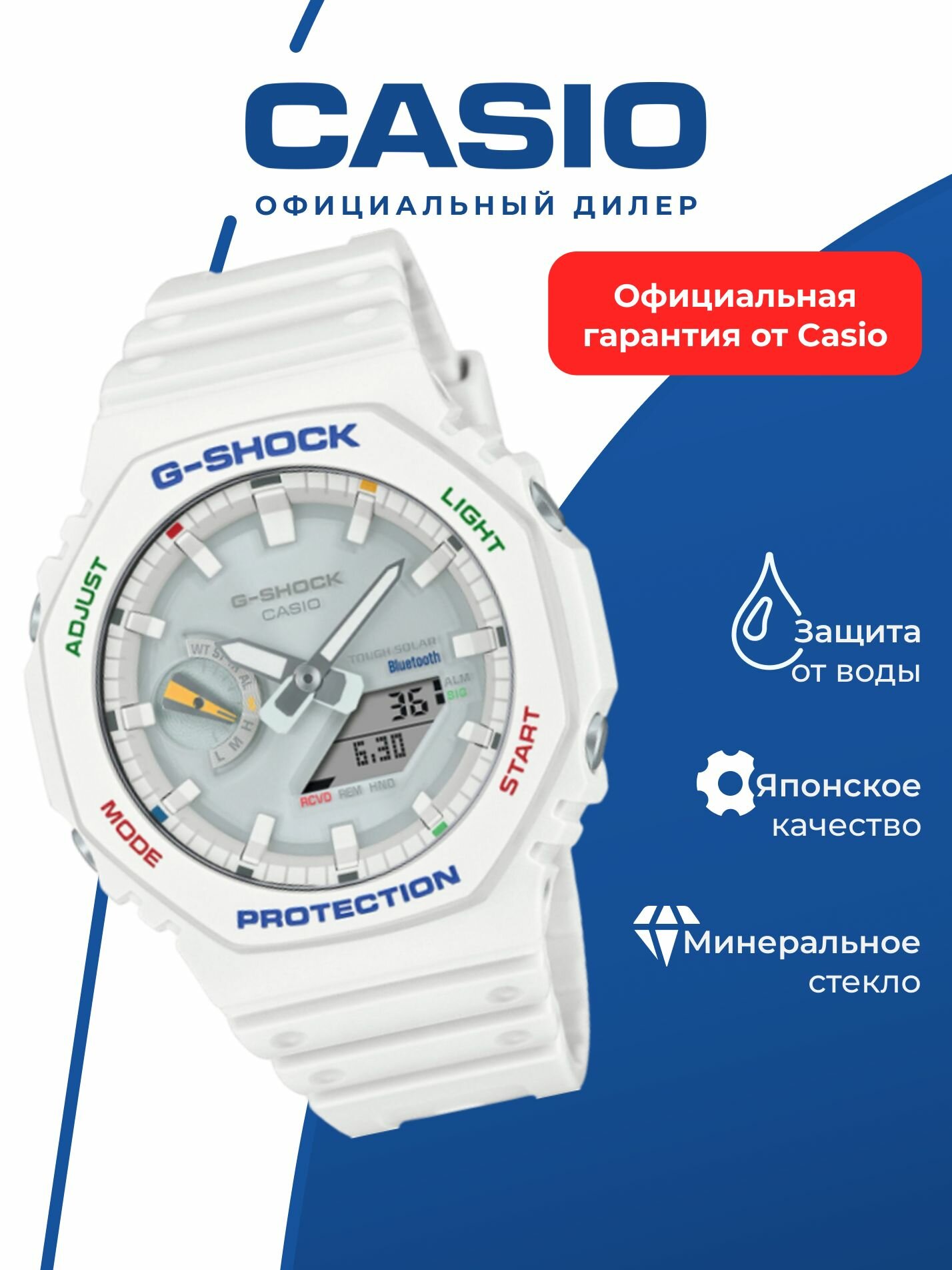 Наручные часы G-Shock