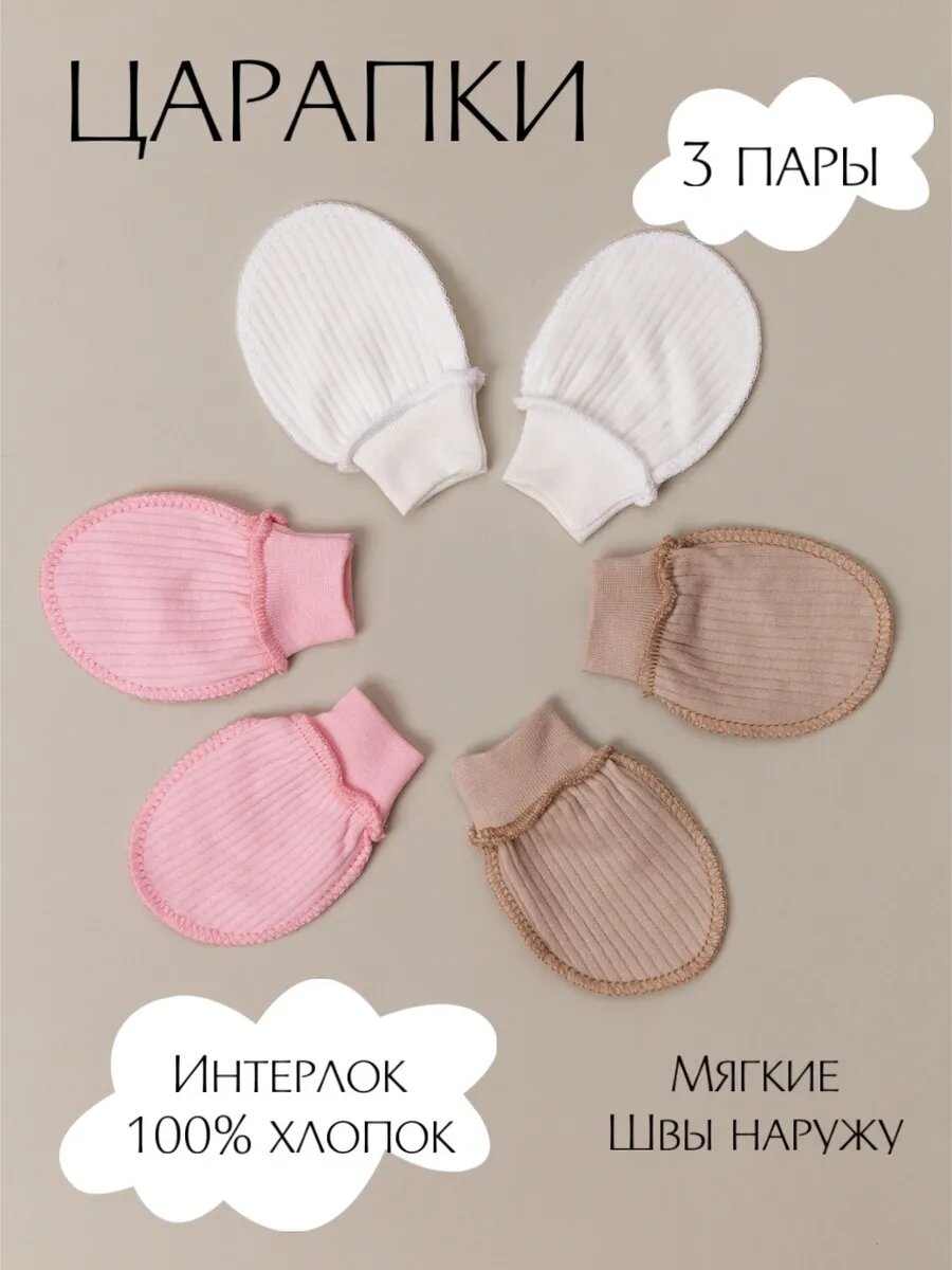 Комплект одежды