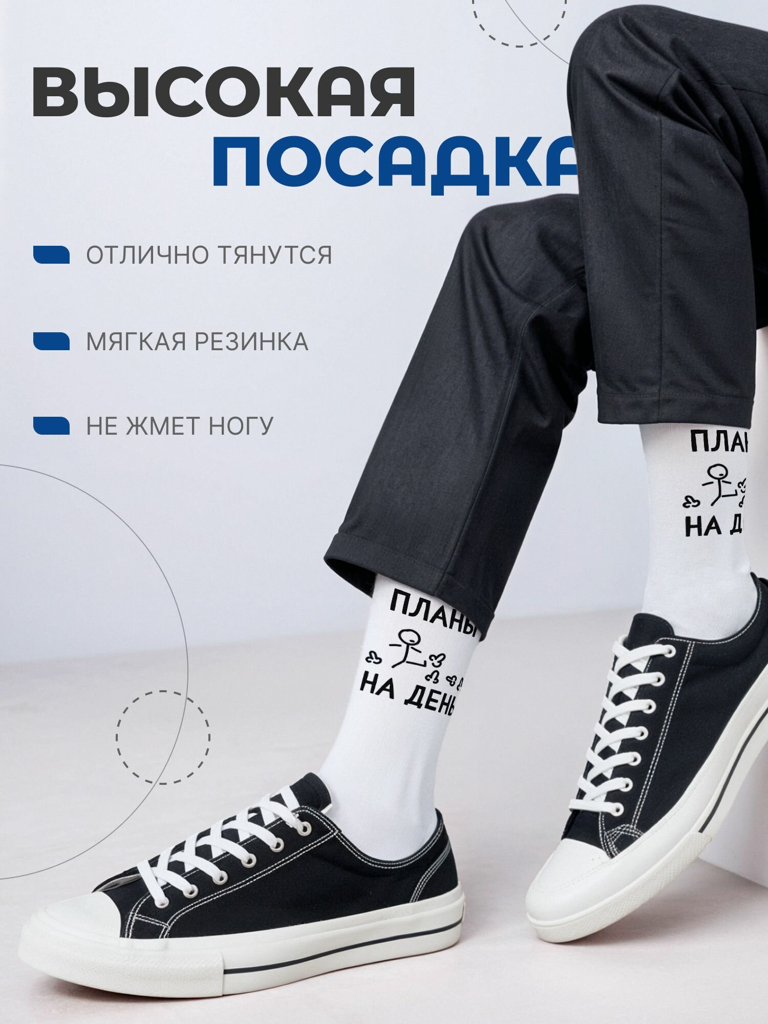 Носки, комплект