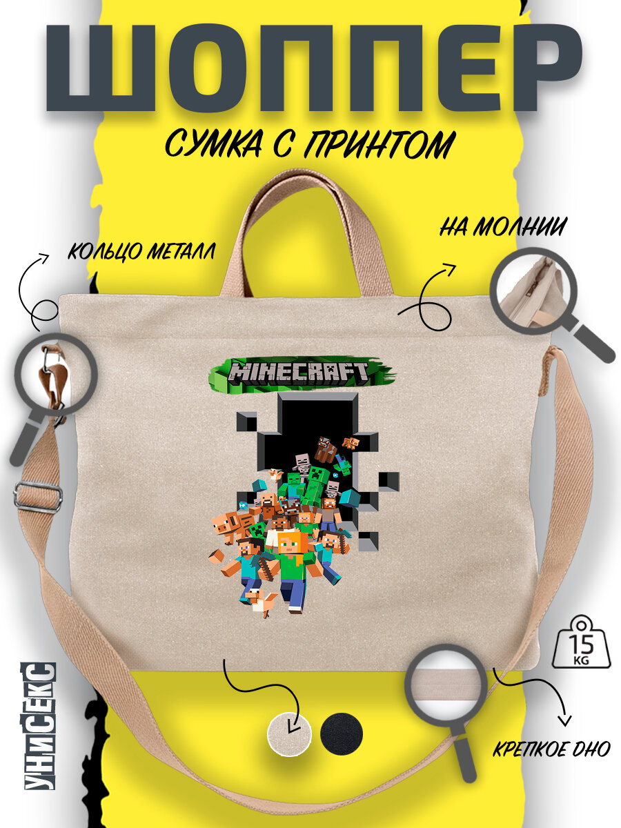 Сумка  шоппер y2k через плечо Маинкрафт Алекс Стиф