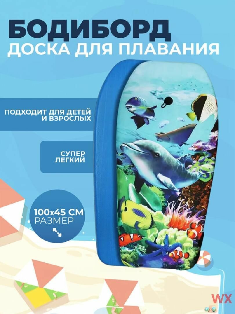 Доска для серфинга