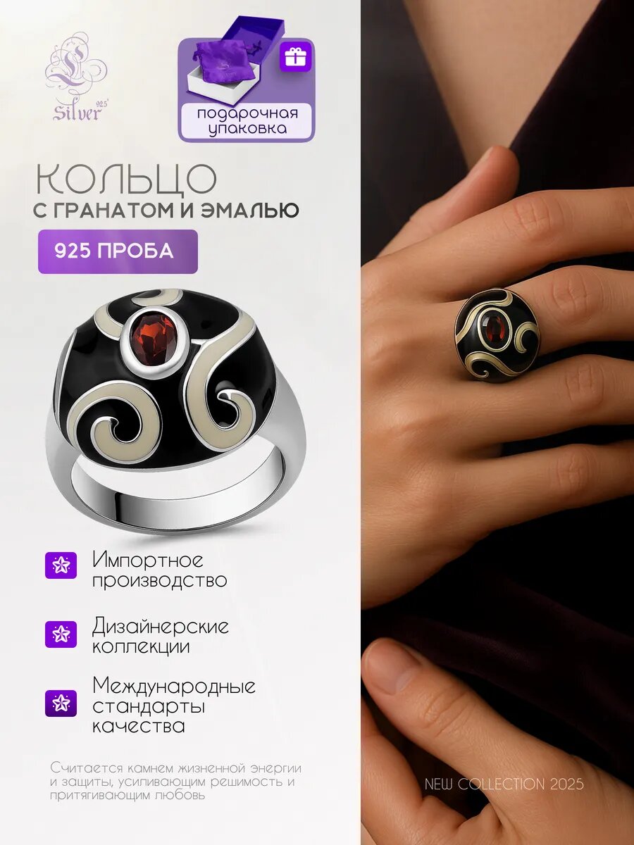 Кольцо, серебро, 925 проба, родирование, эмаль, гранат
