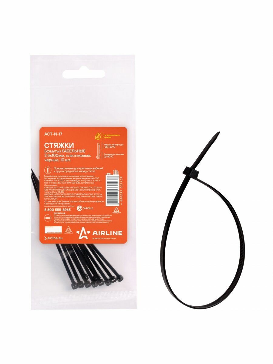 Стяжки (хомуты) кабельные 2,5x100 мм, 10 шт. AIRLINE ACTN17
