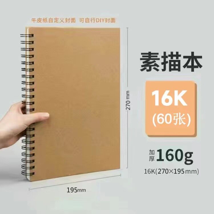 Альбом для рисования "Ролловер", утолщенная воловья кожа, формат А4, 60 листов