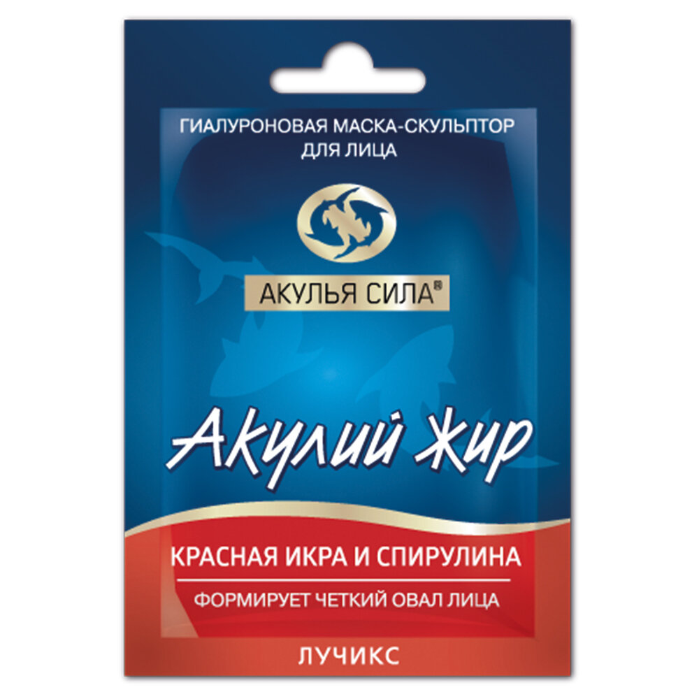 Акулий жир акулья сила красная икра и спирулина гиалуроновая маска-скульптор саше 10 мл