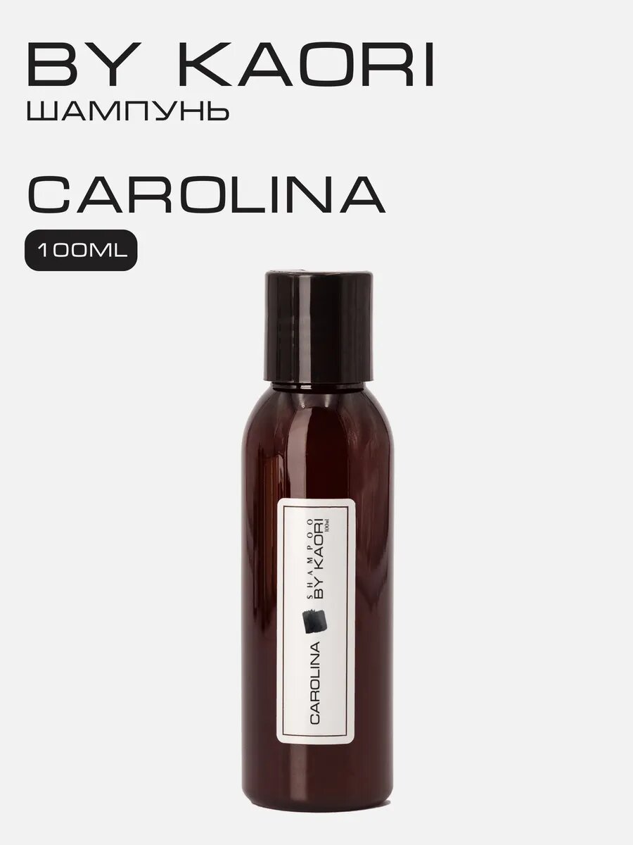 Шампунь для волос BY KAORI бессульфатный парфюмированный, тревел формат, CAROLINA (Каролина) 100 мл