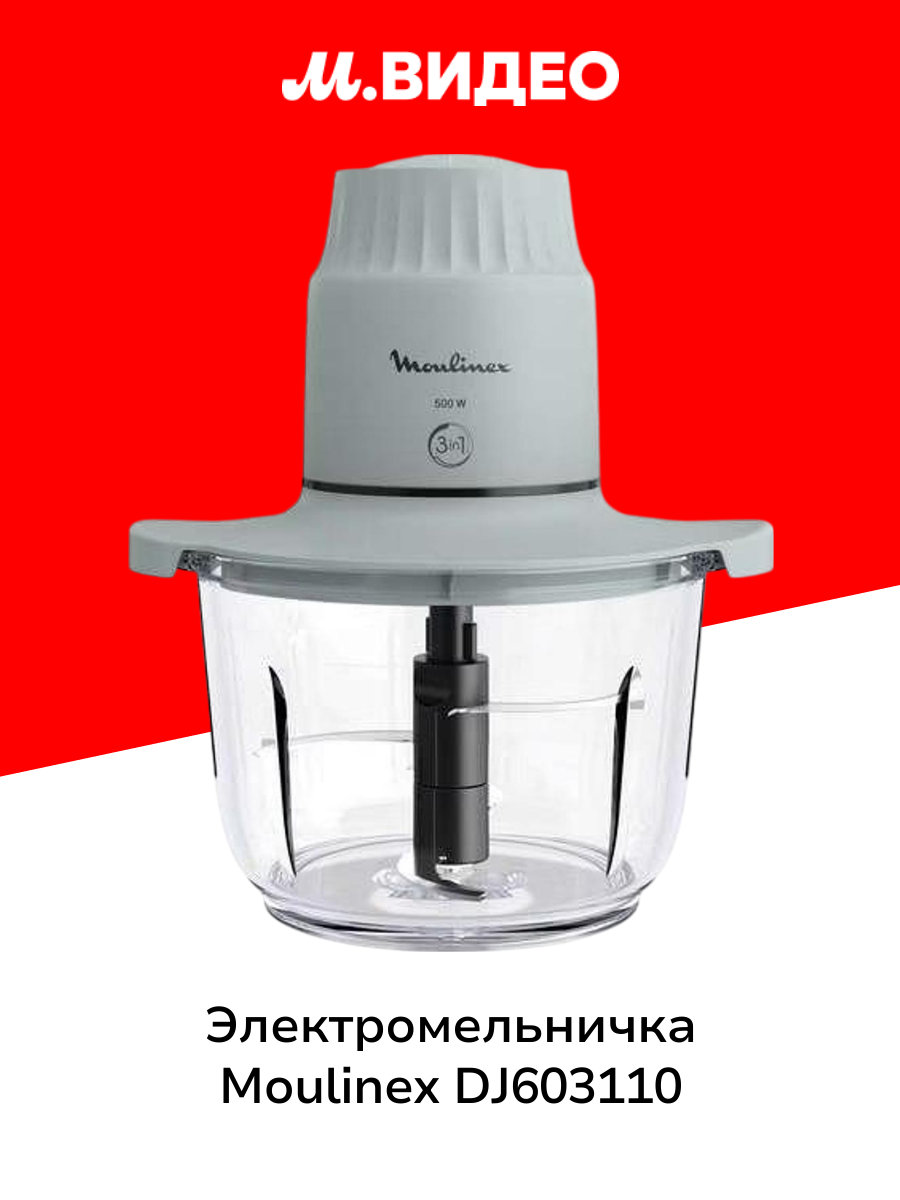 Электромельничка Moulinex Choppeo DJ603110, эвкалипт