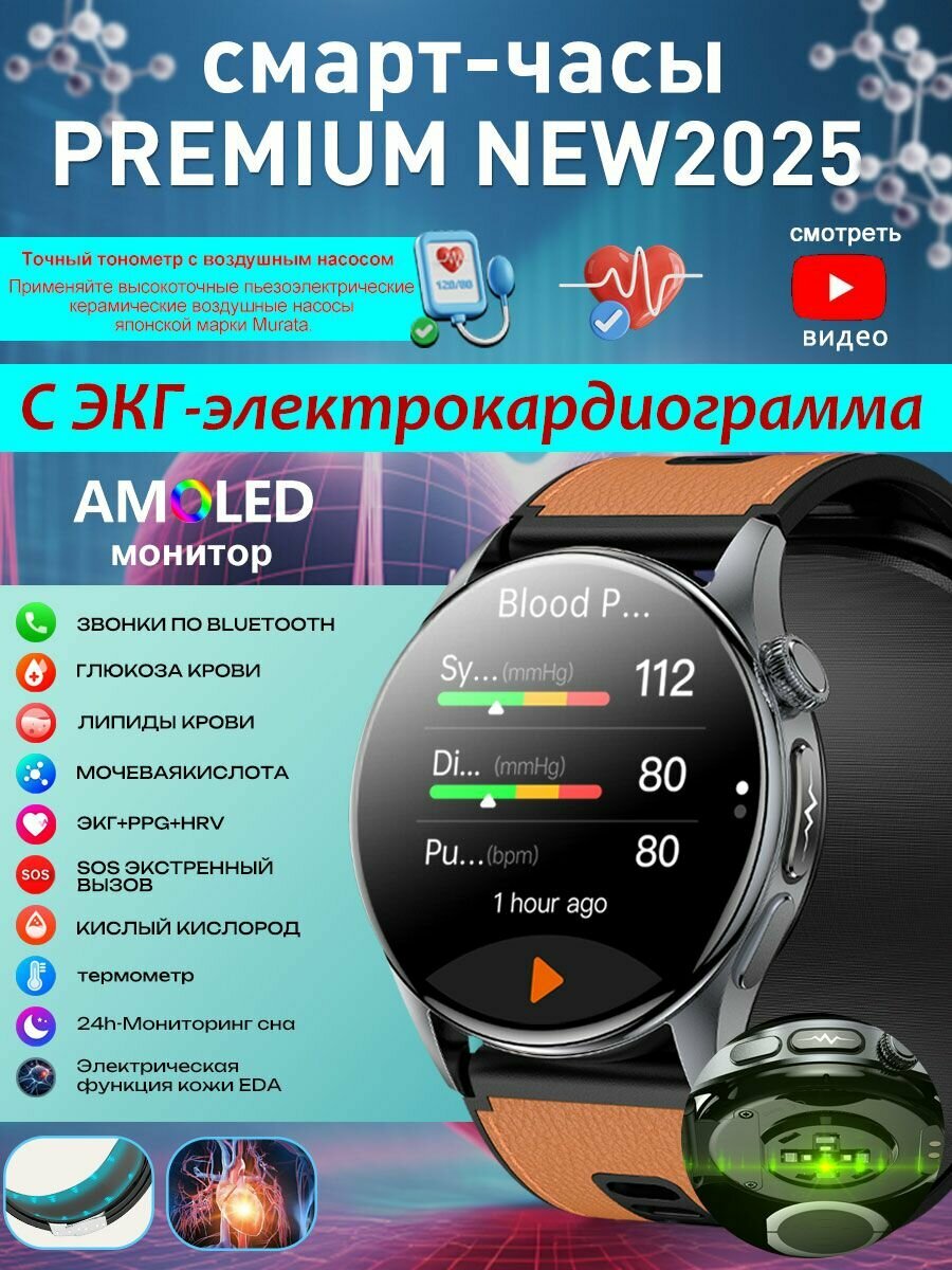 Умные часы здоровья с тонометром и экг healthband,