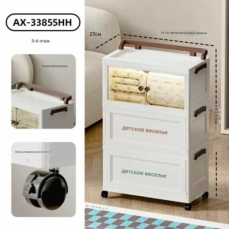 Шкаф складной 55х27х83.5 см