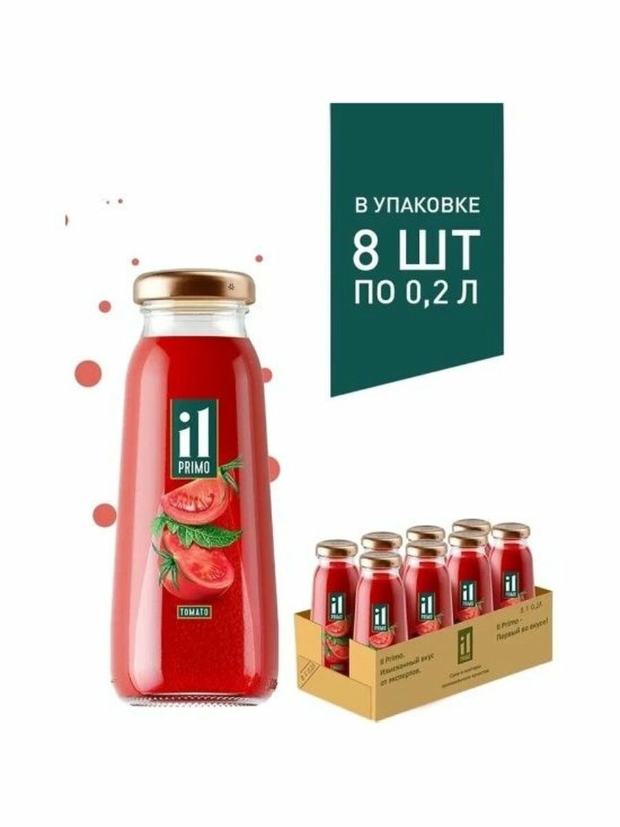 Сок томатный с солью IL PRIMO, 0,2 л х 8 шт