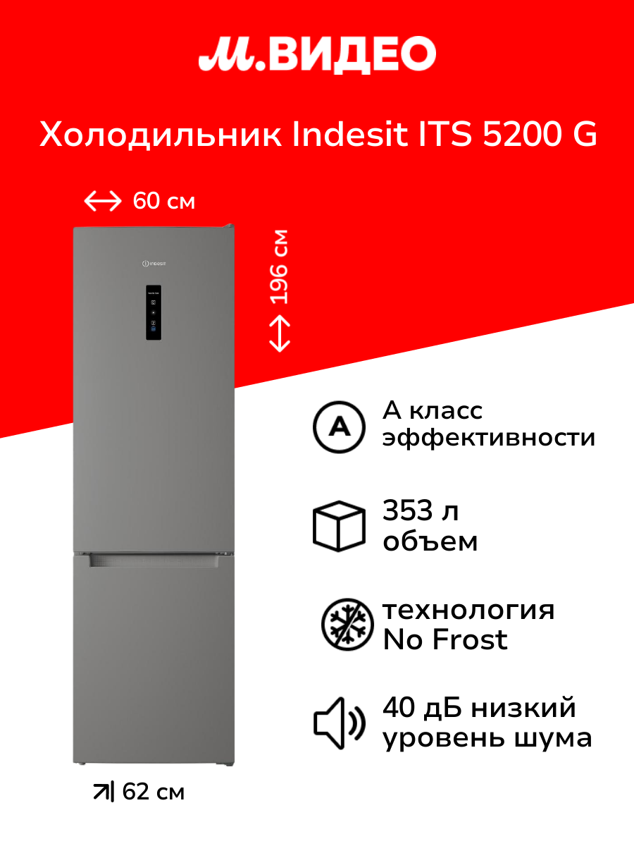 Холодильник с нижней морозильной камерой Indesit ITS 5200 G