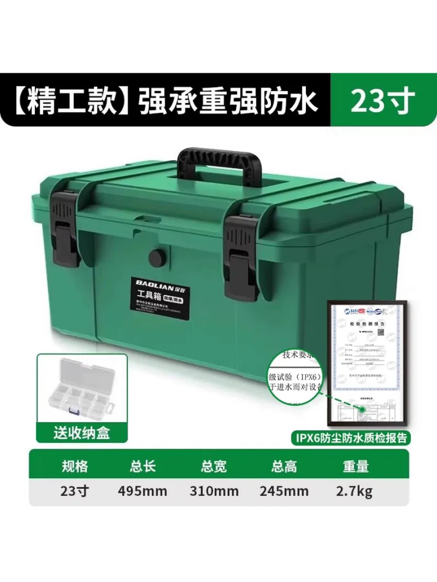 Водонепроницаемый ящик для электрика 23 дюйма зеленый