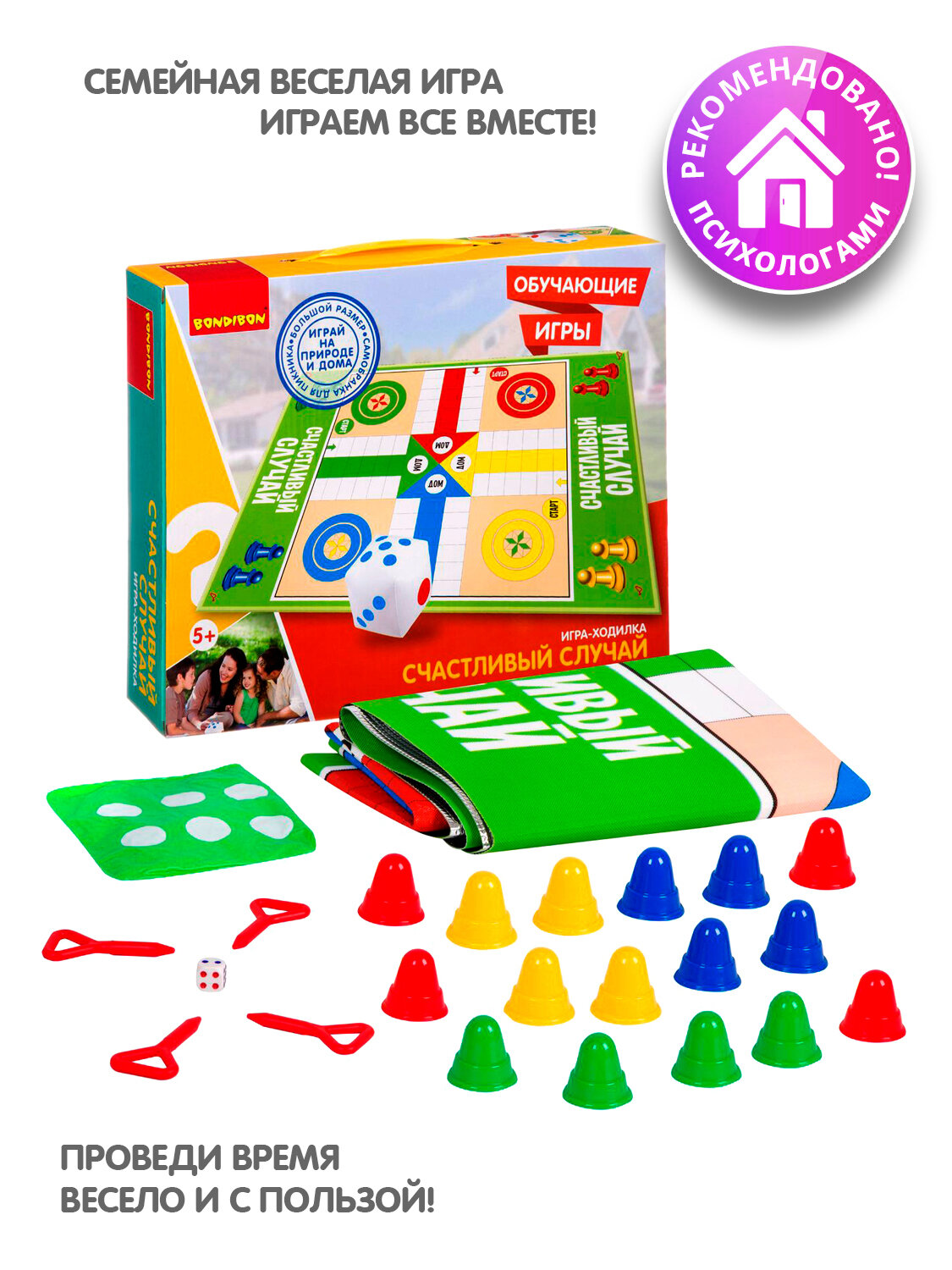 Настольная игра Bondibon Обучающие игры Счастливый случай