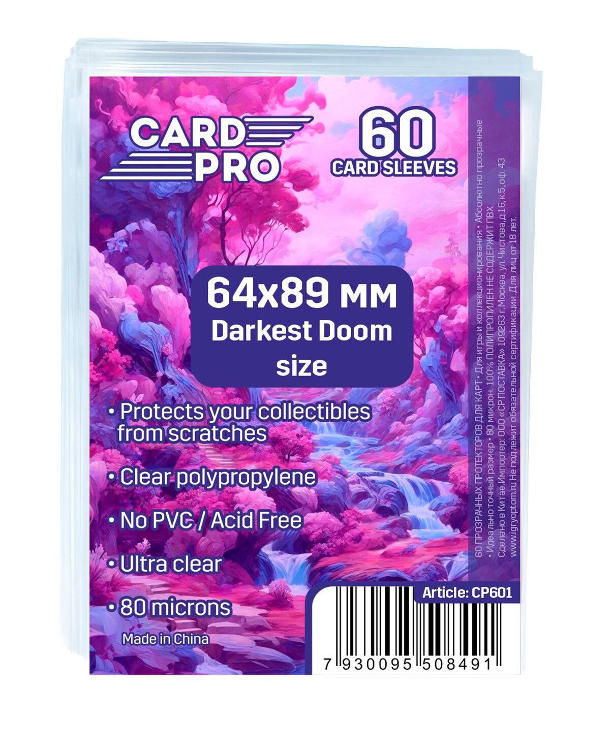 Прозрачные протекторы Card Pro PREMIUM Darkest Doom size 64x89 мм 60 шт 80 мкм - для карт MTG, Pokemon