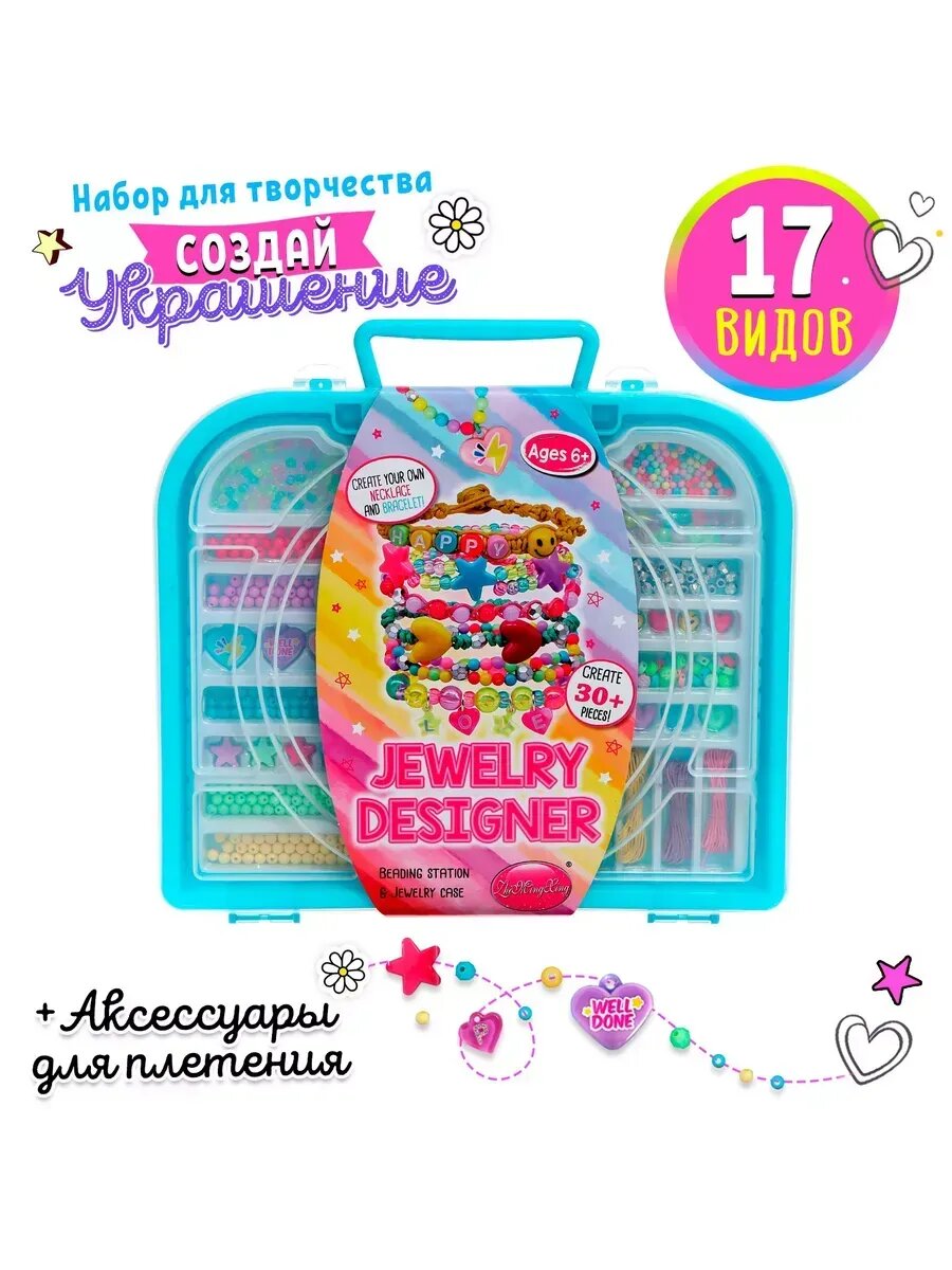 Набор Блестящие бусины