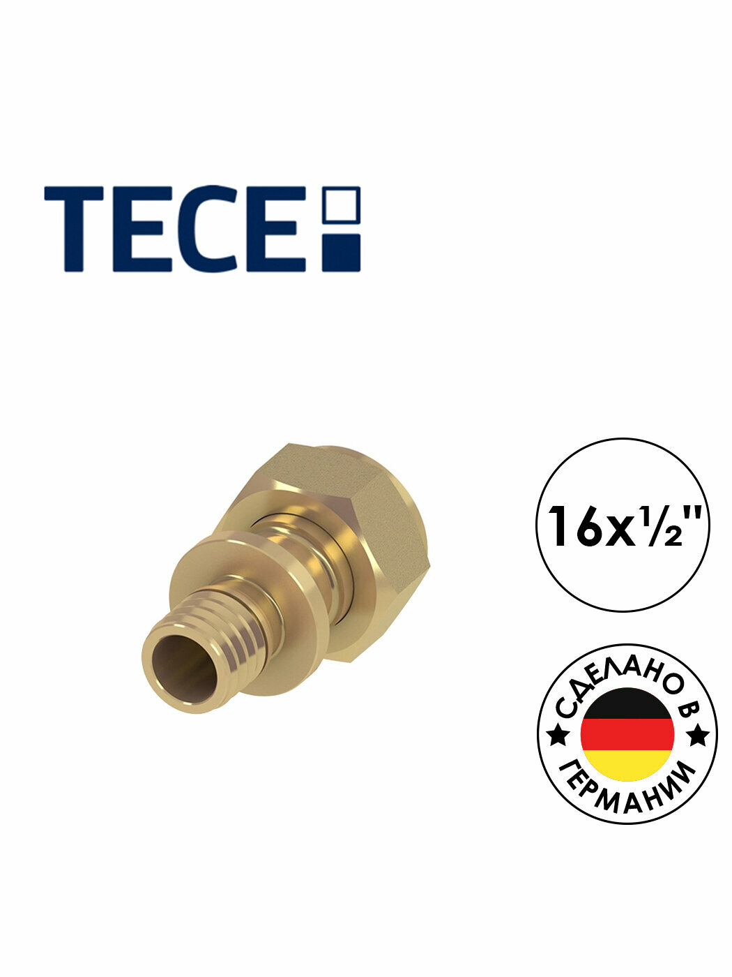 Соединение прямое TECE TECEflex (767578), 16х1/2", в/р, с накидной гайкой, латунь