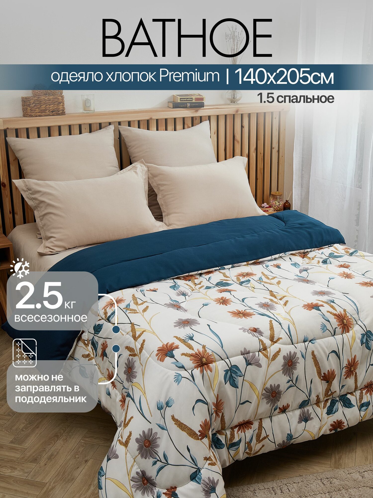 Одеяло 1 5 спальное 140х205 см Ватное Зимнее, 100% хлопок