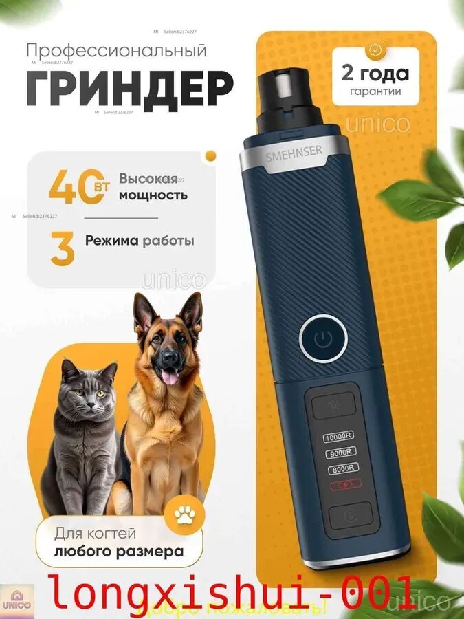 Гриндер для когтей собак и кошек, когтерезка электрическая
