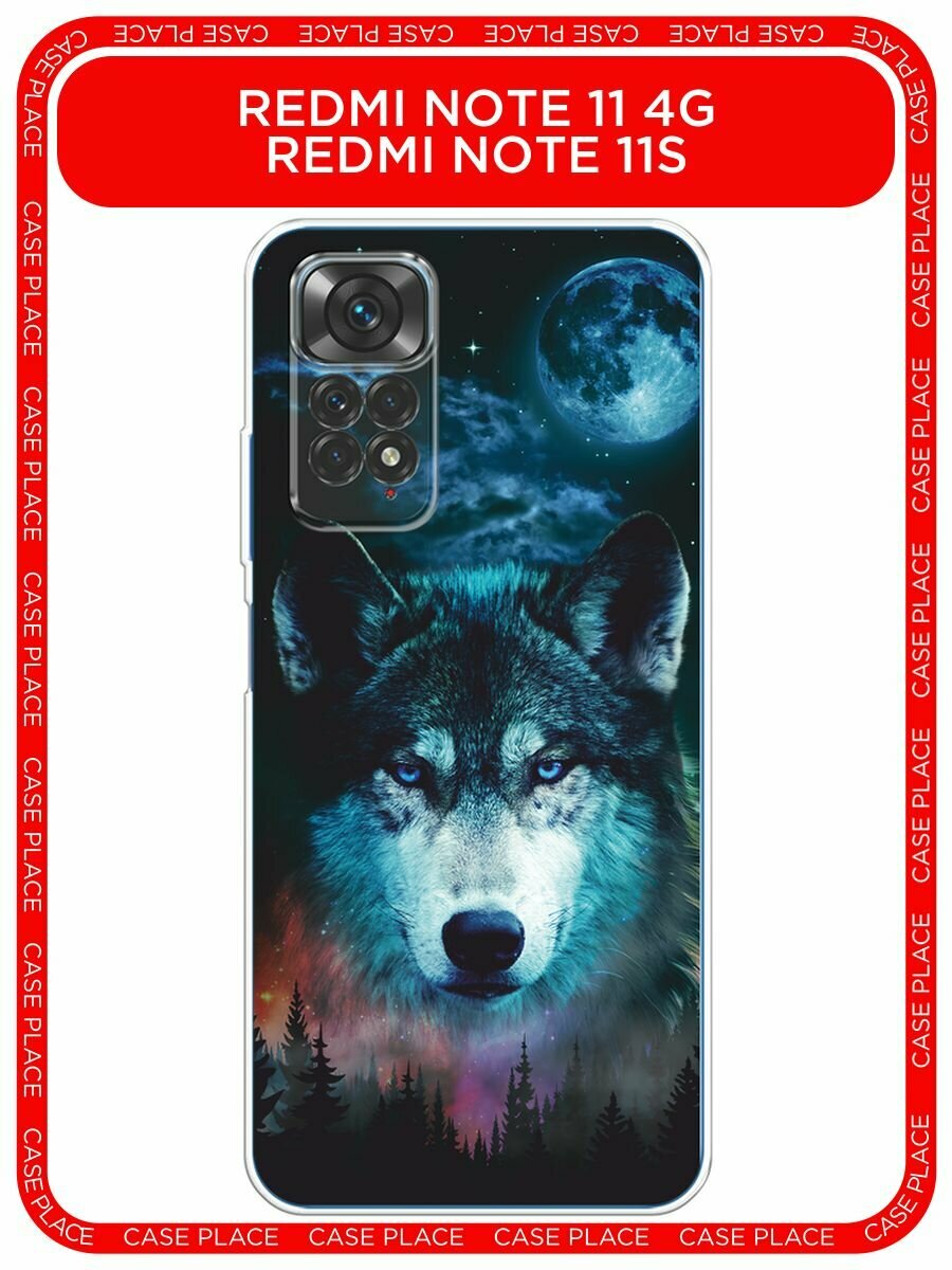 Чехол на Xiaomi Redmi Note 11 4G Global/Redmi Note 11S / Сяоми Редми Нот 11 4G Глобал с принтом "Лунный волк"