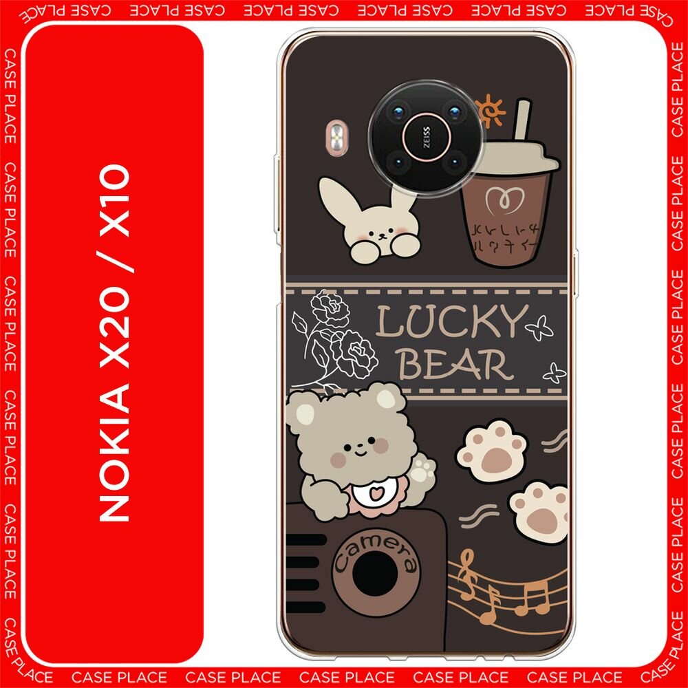 Чехол на Nokia X20/X10 / Нокиа Х20/Х10 с принтом "Lucky bear coffee 1"
