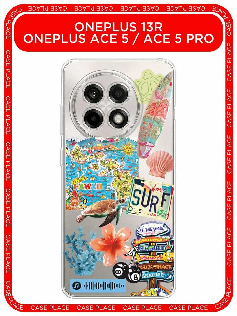 Чехол на Oneplus 13R/Ace 5/5 Pro / Ван Плас 13R/Асе 5/5 Про с принтом "Summer collage", прозрачный