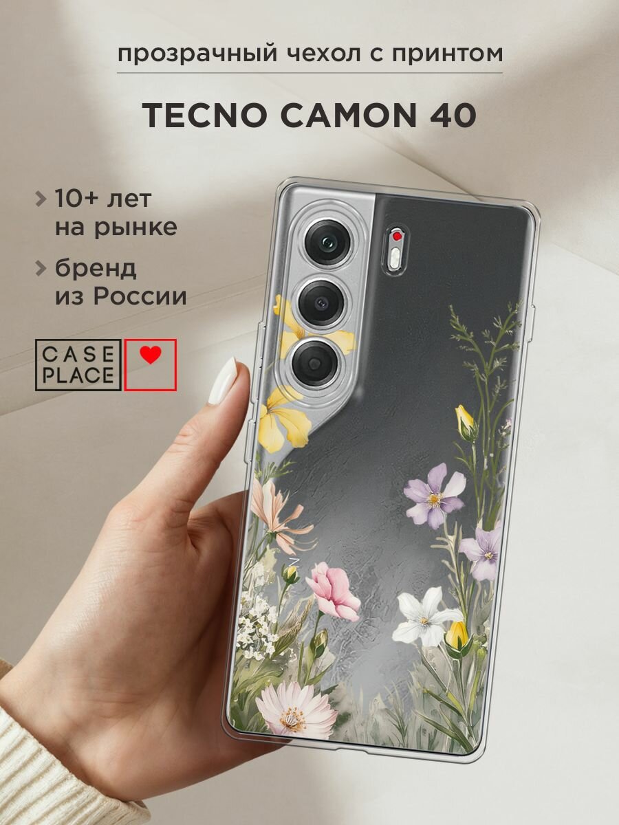 Чехол на Tecno Camon 40 / Текно Камон 40 с принтом "Летний винтаж 2", прозрачный