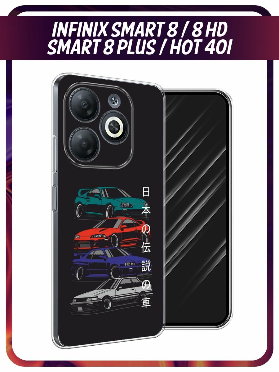 Чехол на Infinix Smart 8/8 HD/HOT 40i / Инфиникс Смарт 8/8 HD/HOT 40i с принтом "JDM Legend cars"