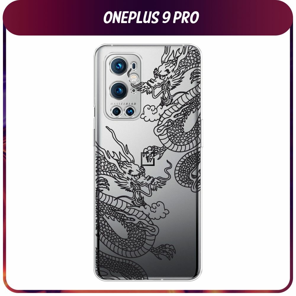 Чехол на OnePlus 9 Pro / ВанПлас 9 Про с принтом "Два китайских дракона", прозрачный