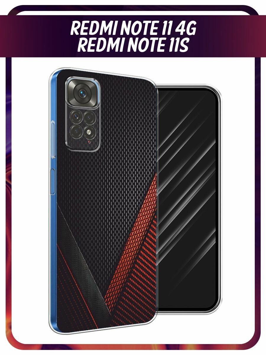 Чехол на Xiaomi Redmi Note 11 4G Global/Redmi Note 11S / Сяоми Редми Нот 11 4G Глобал с принтом "Красный карбон"
