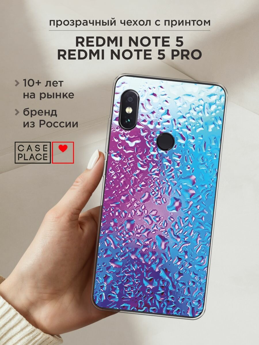 Чехол на Xiaomi Redmi Note 5/Note 5 Pro / Сяоми Редми Нот 5/Нот 5 Про с принтом "Капли на стекле"