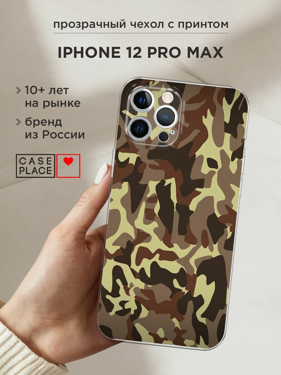 Чехол на Apple iPhone 12 Pro Max / Айфон 12 Про Макс с принтом "Милитари"
