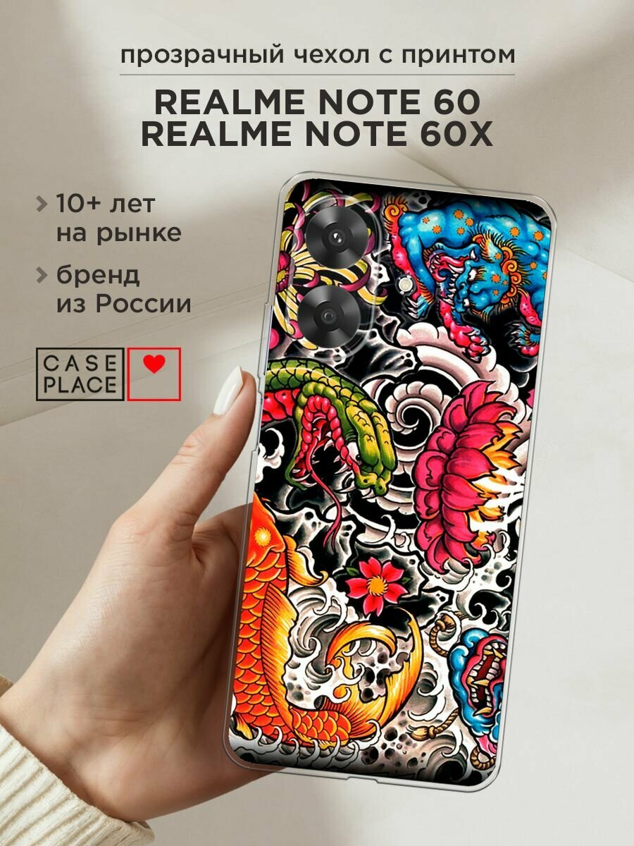 Чехол на Realme Note 60/60X / Реалми Нот 60/60X с принтом "Японское искусство"