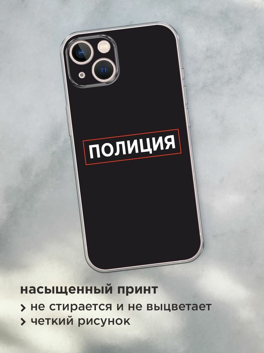 Силиконовый чехол на Apple iPhone 13 / Айфон 13 с принтом "Police logo" — фото 1