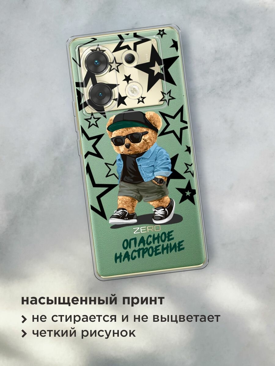 Чехол на Infinix Zero 30 5G / Инфиникс Зеро 30 5G с принтом "Опасное настроение - 23 февраля", прозрачный — фото 1