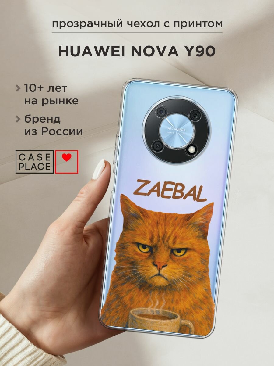Чехол на Huawei Nova Y90 / Хуавей Нова 90 с принтом "Рыжий кот с надписью", прозрачный