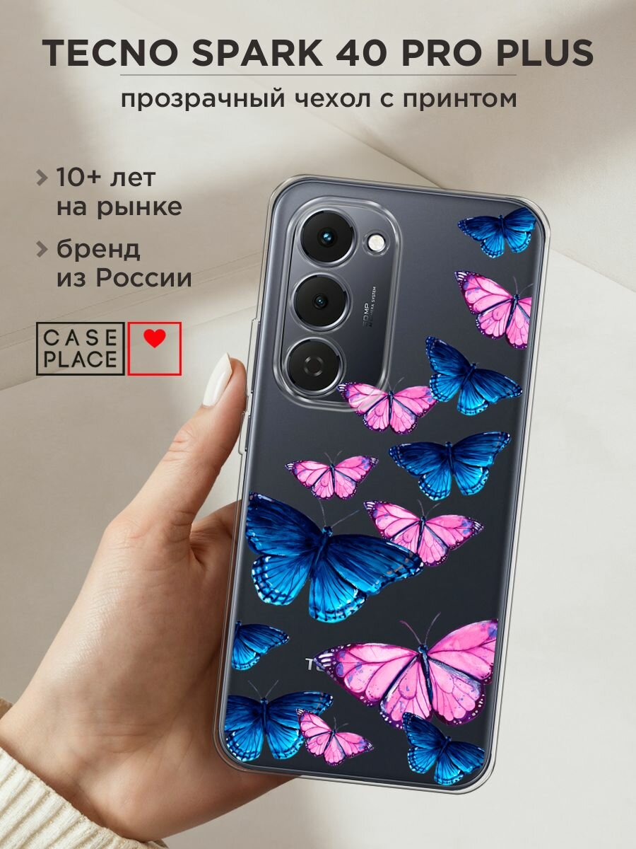 Чехол на Tecno Spark 40 Pro+ / Текно Спарк 40 Про+ с принтом "Взлетающие бабочки", прозрачный