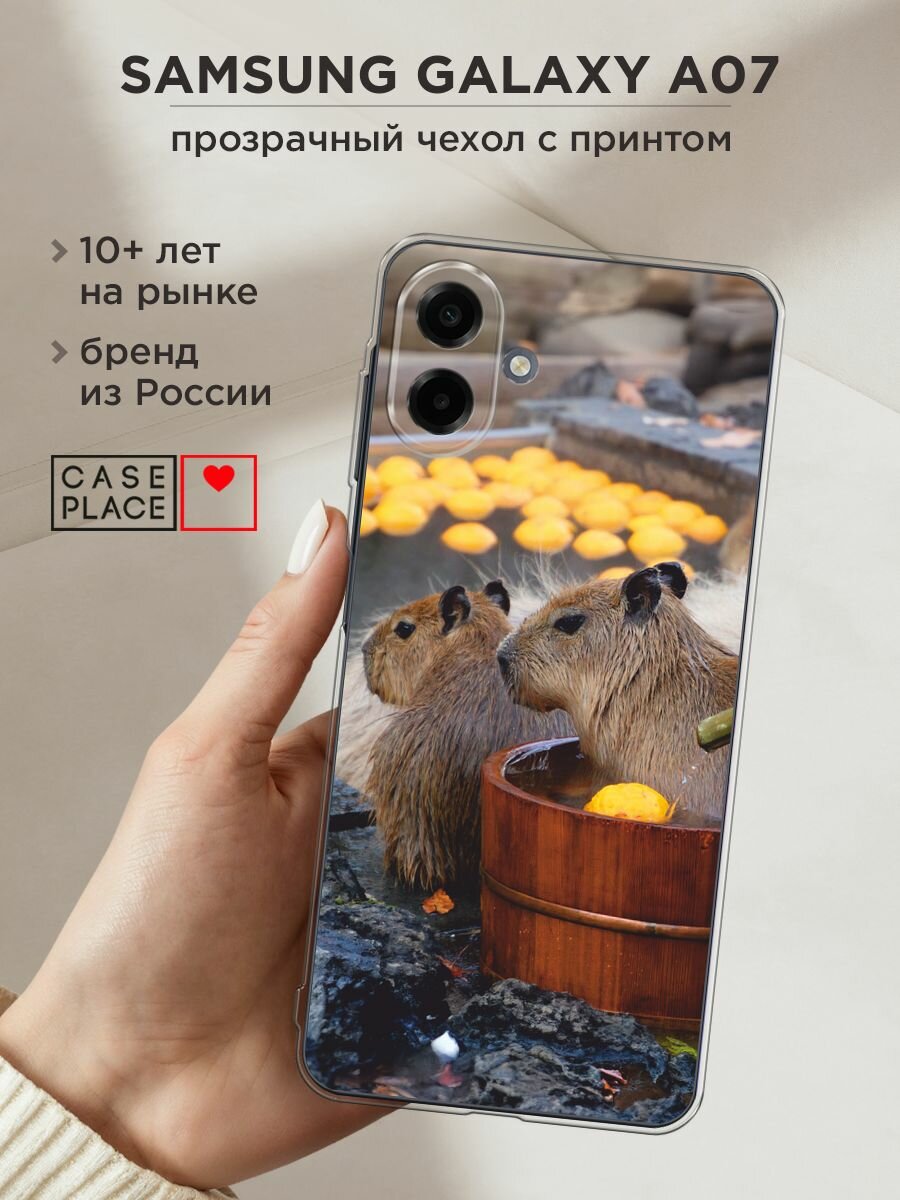 Чехол на Samsung Galaxy A07/A08 / Самсунг А07/А08 с принтом "Капибары отмокают"